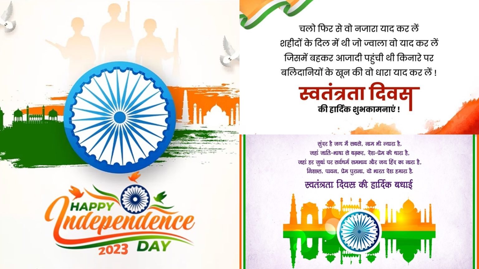 Best 15 August Wishes in Hindi & English on Independence Day